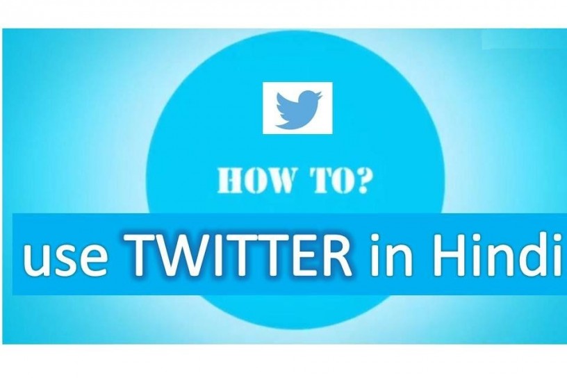 What is Twitter? How To Use Twitter - (Hindi) | Reckon Talk